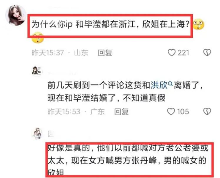 Hung Xin and Zhang Danfeng officially announced their divorce. - iMedia