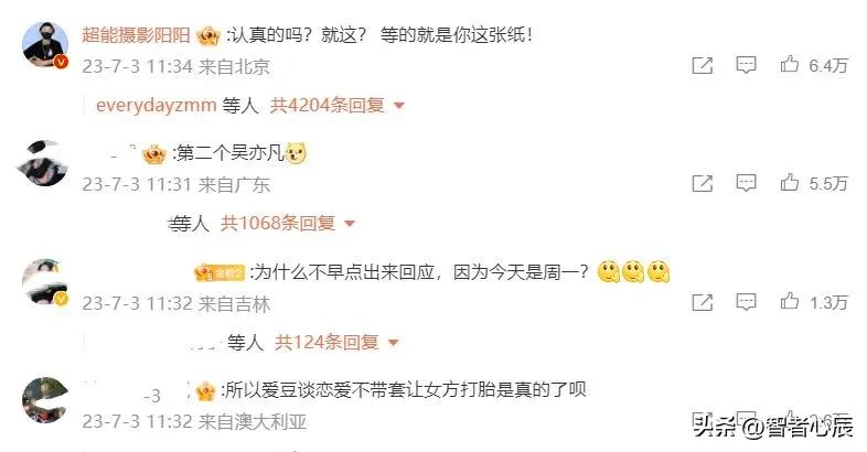 Cai Xukun finally admitted that the one-night stand, the woman was underage, and the girl was ...