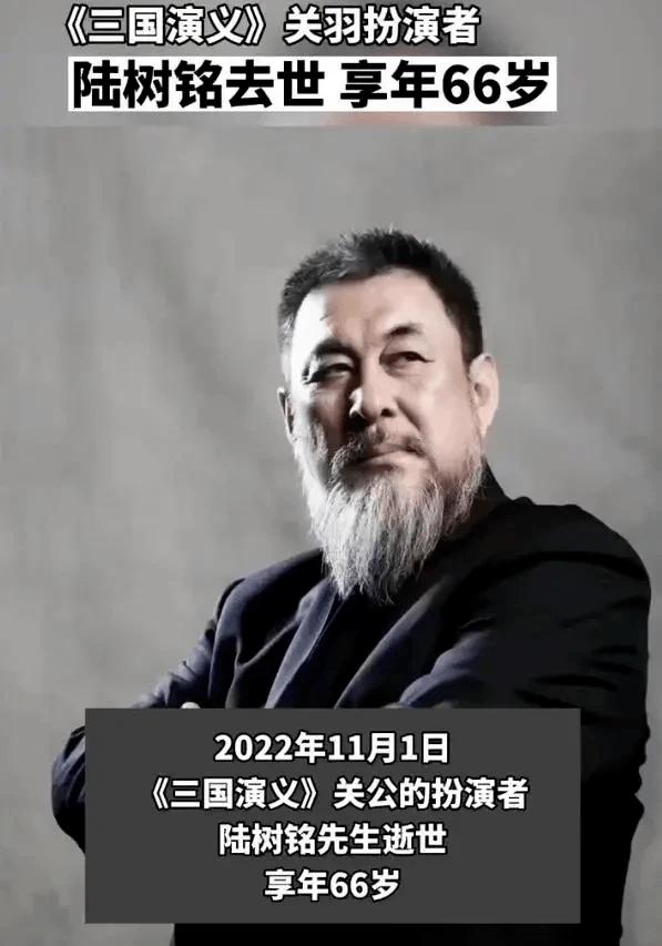 At the memorial service of Lu Shuming, who played Guan Yu, his wife and ...