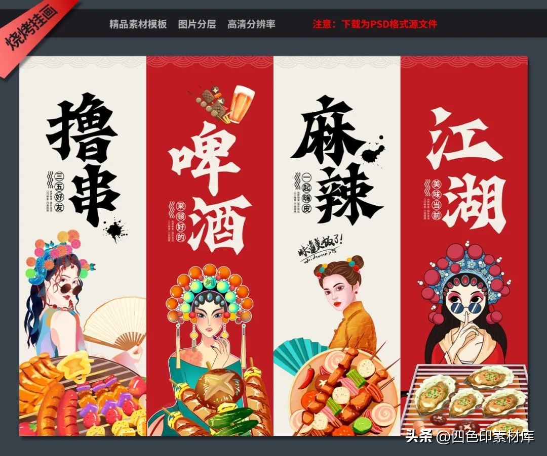 No. 4246 15 national tide Chinese style barbecue grill skewers ...