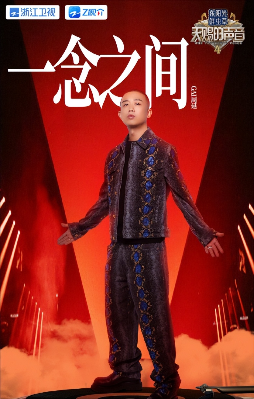 GAI Zhou Yan's "The Voice of God 4" won the first place in the ...