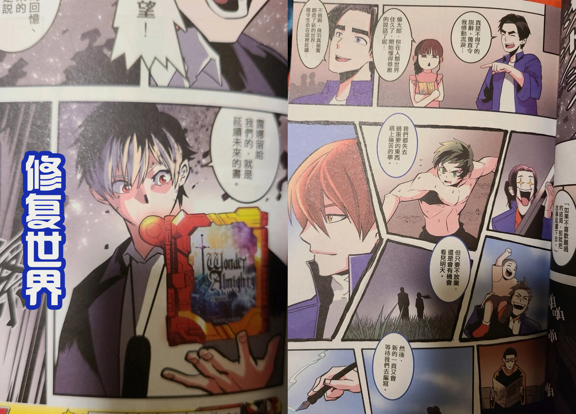 "Holy Blade" Hong Kong Man is coming to the finale, Feiyu has not ...