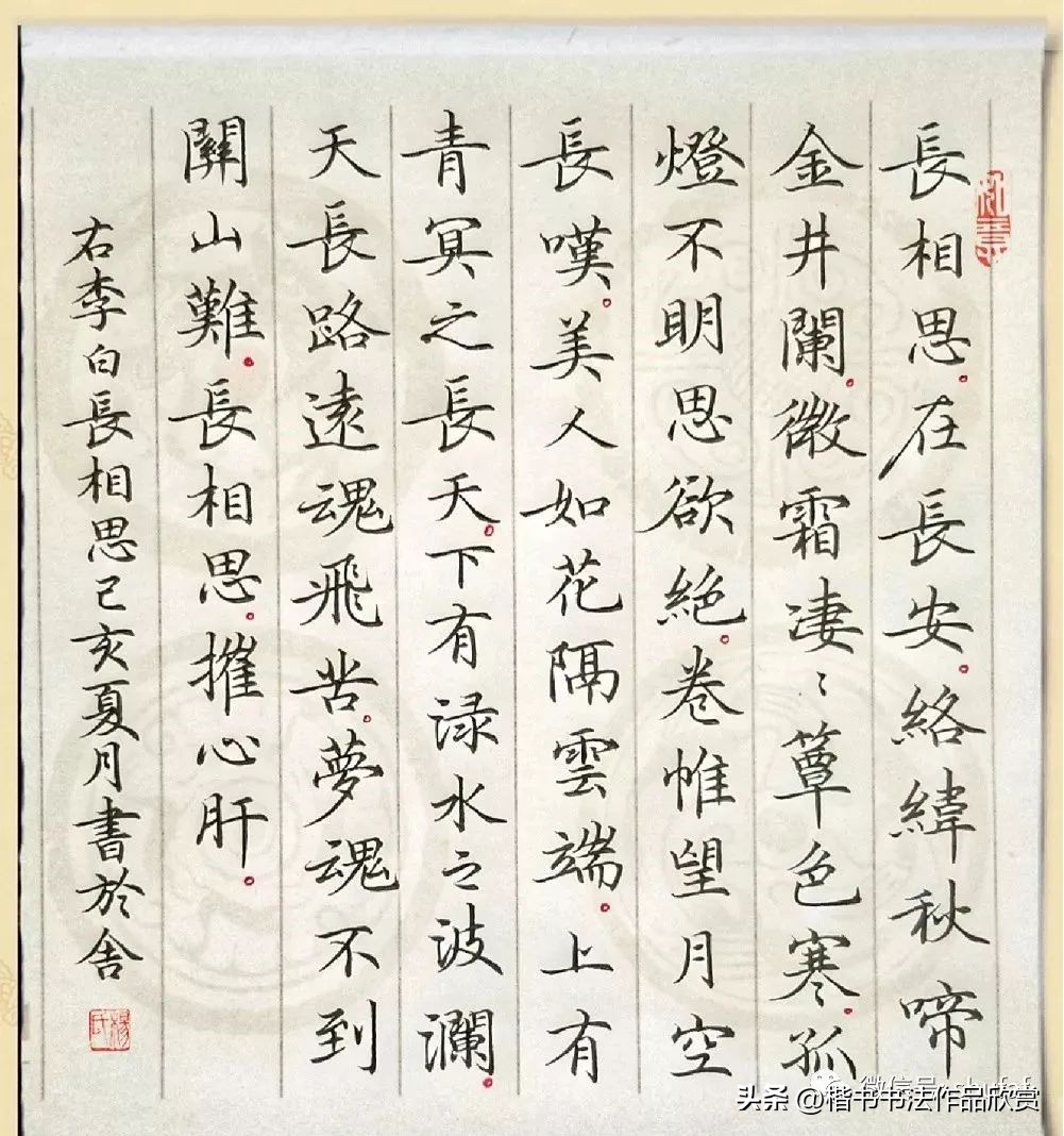 Appreciation of Li Bai's poem "Long Lovesickness" hard pen calligraphy ...