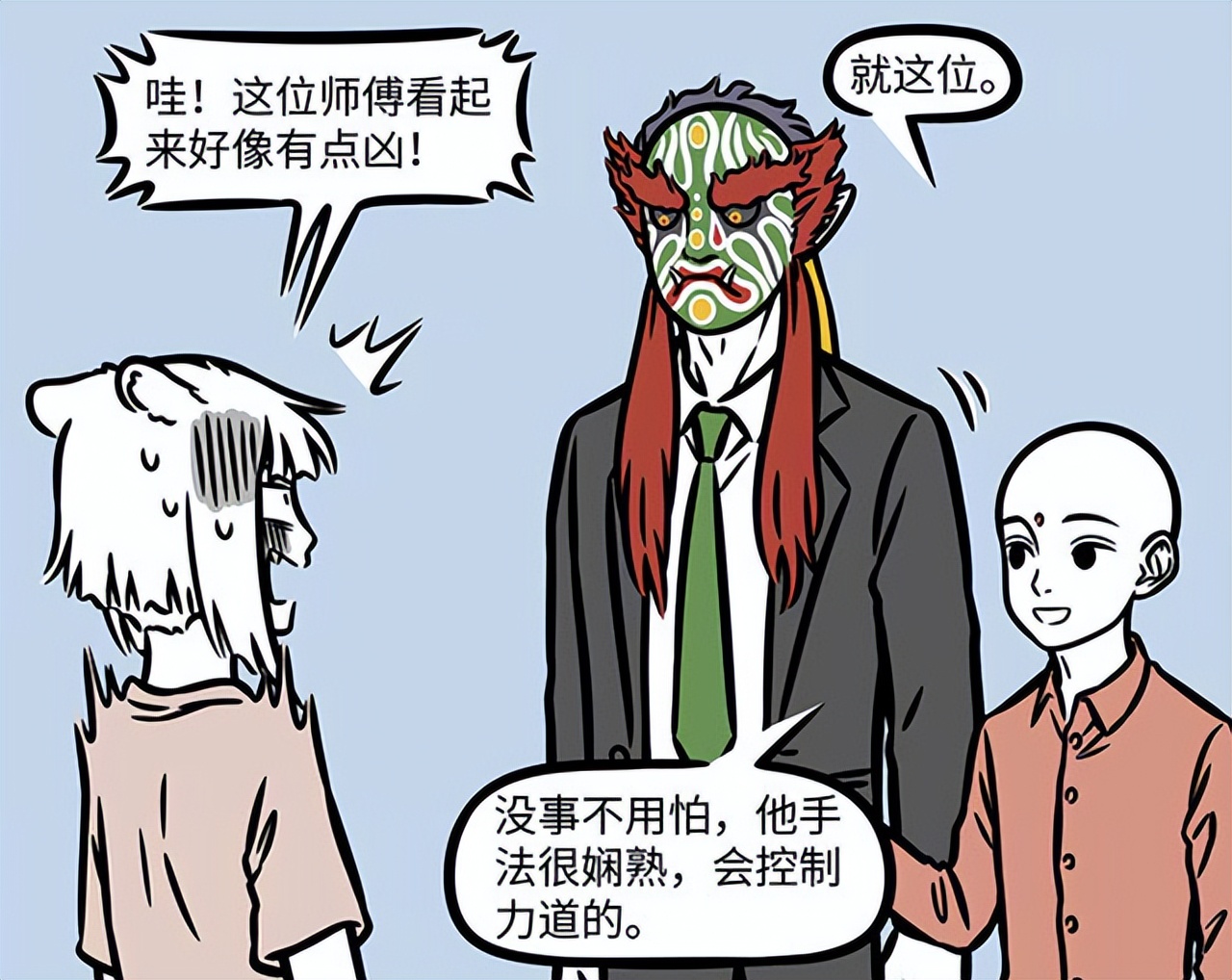 Inhuman: The new role official will make his debut, and Jizo ...