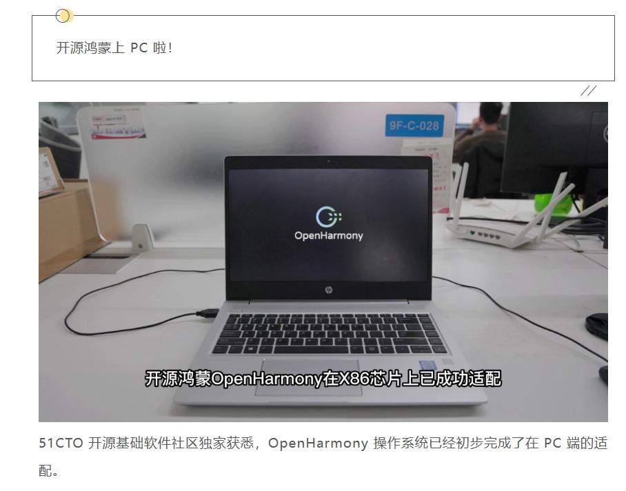 Huawei Harmony system, adapted to PC? Can it replace Windows? - iNEWS