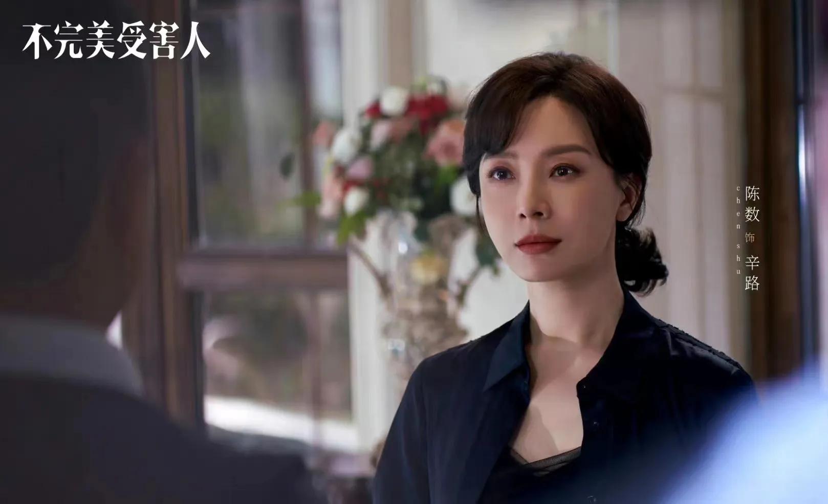 "Imperfect Victim": Zhou Xun, Liu Yijun, a master of acting skills, Huashan Lunjian, Zhong Chuxi ...