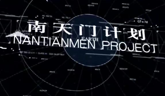 How advanced is China's Nantianmen plan? Orbital combat, controlled nuclear fusion, comparable ...