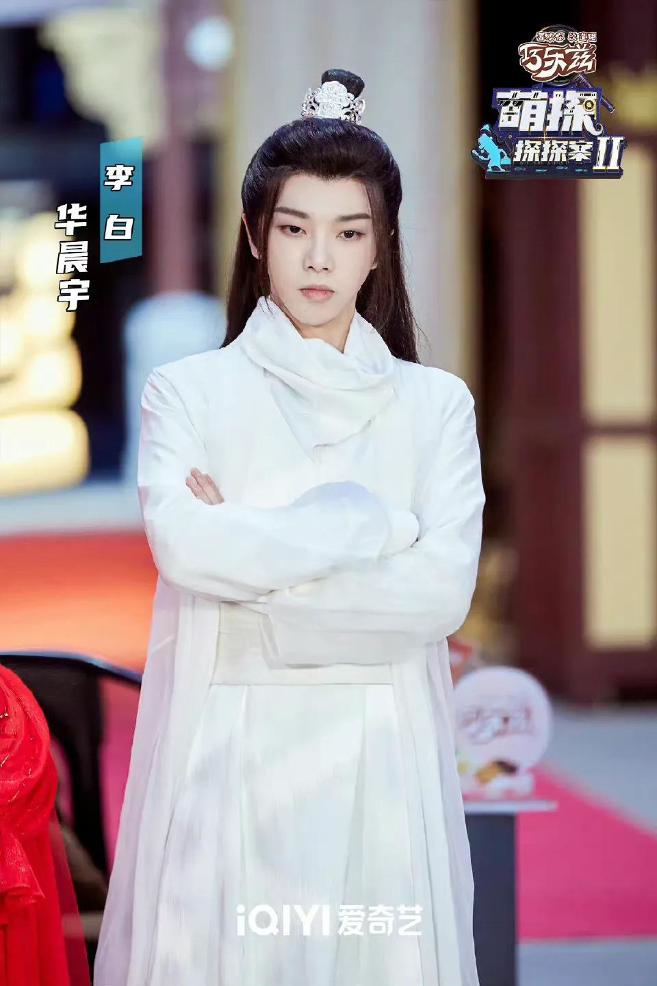 Ni Ni baby, Xiao Zhan Zhang Jiayi, Zhang Yuqi Wang Jiaer, Yu Wenwen ...