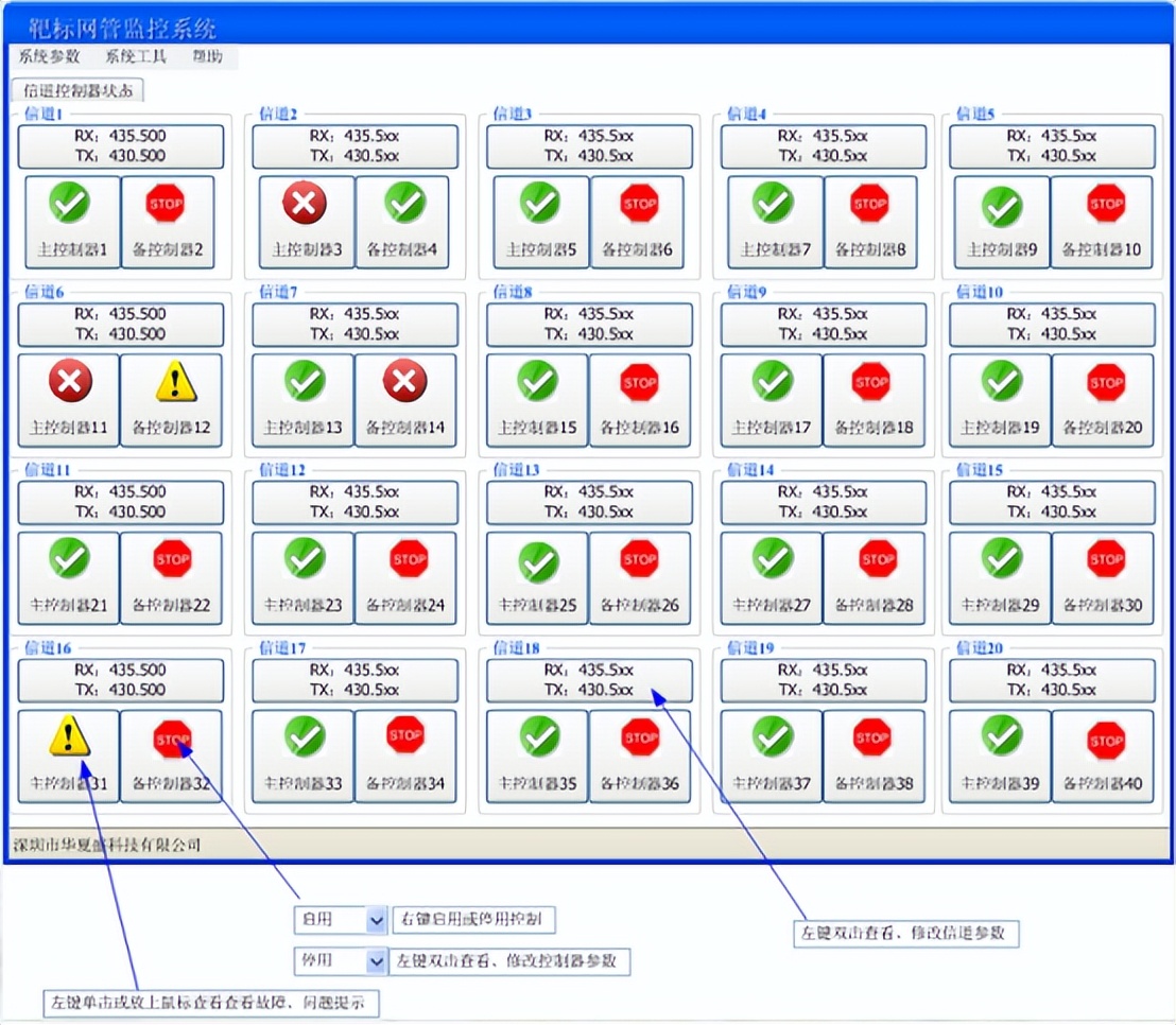Large-capacity multi-base station roaming wireless data transmission ...