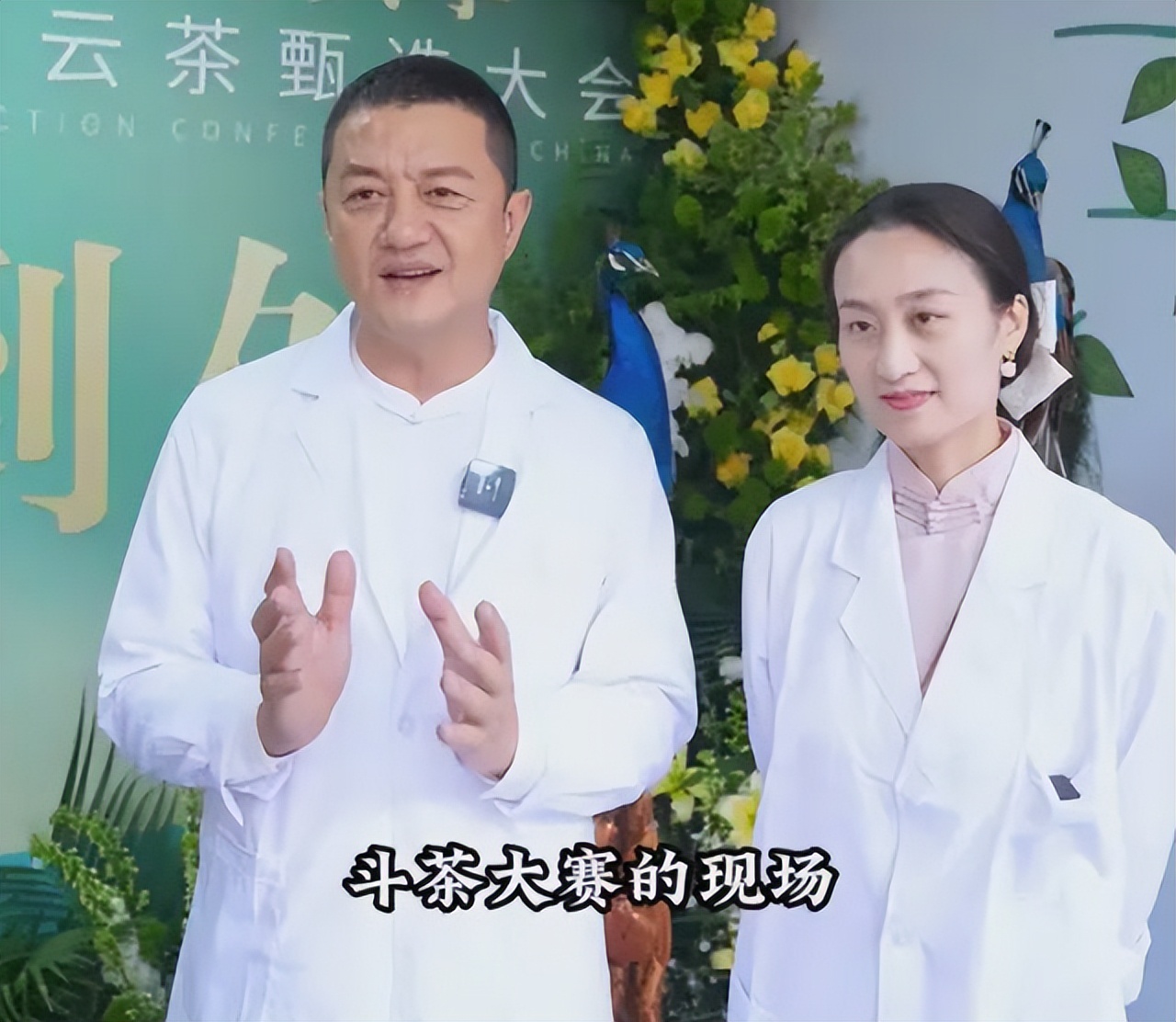 Li Yapeng had insect shells on the tea leaves in the competition. He ...