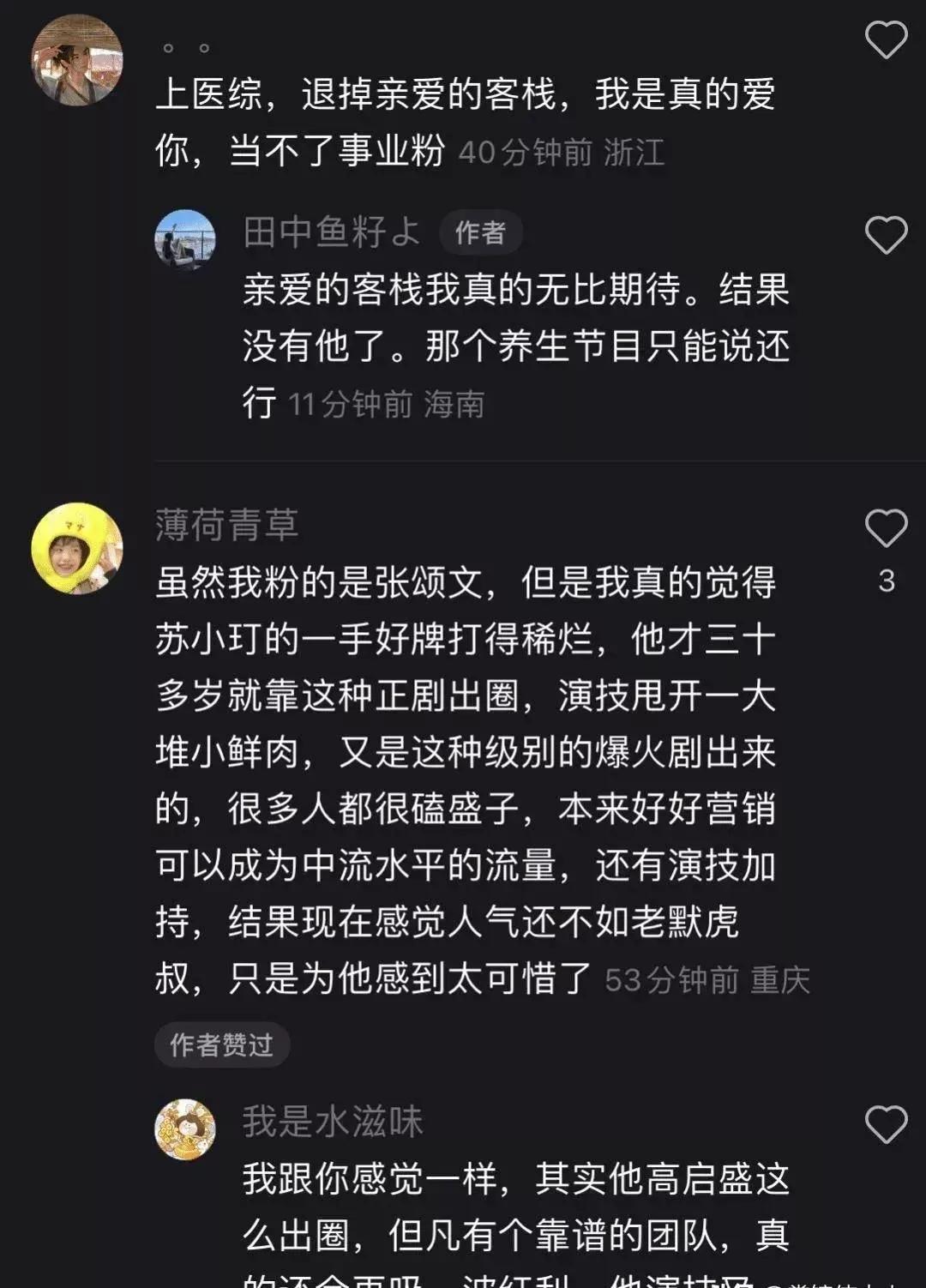 Gao Qisheng (Su Xiaoting), you are failing your brother (Gao Qiqiang)'s ...