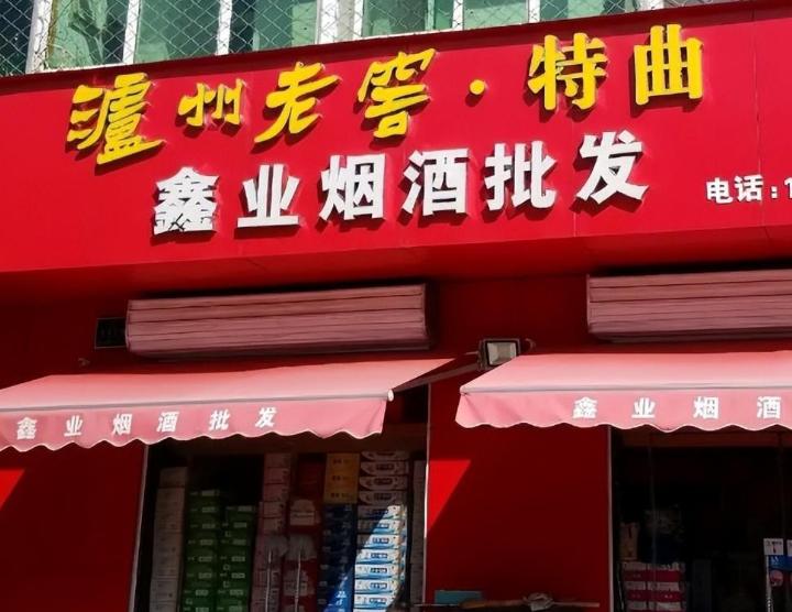 The tobacco hotel that used to lie and make money is now encountering a ...