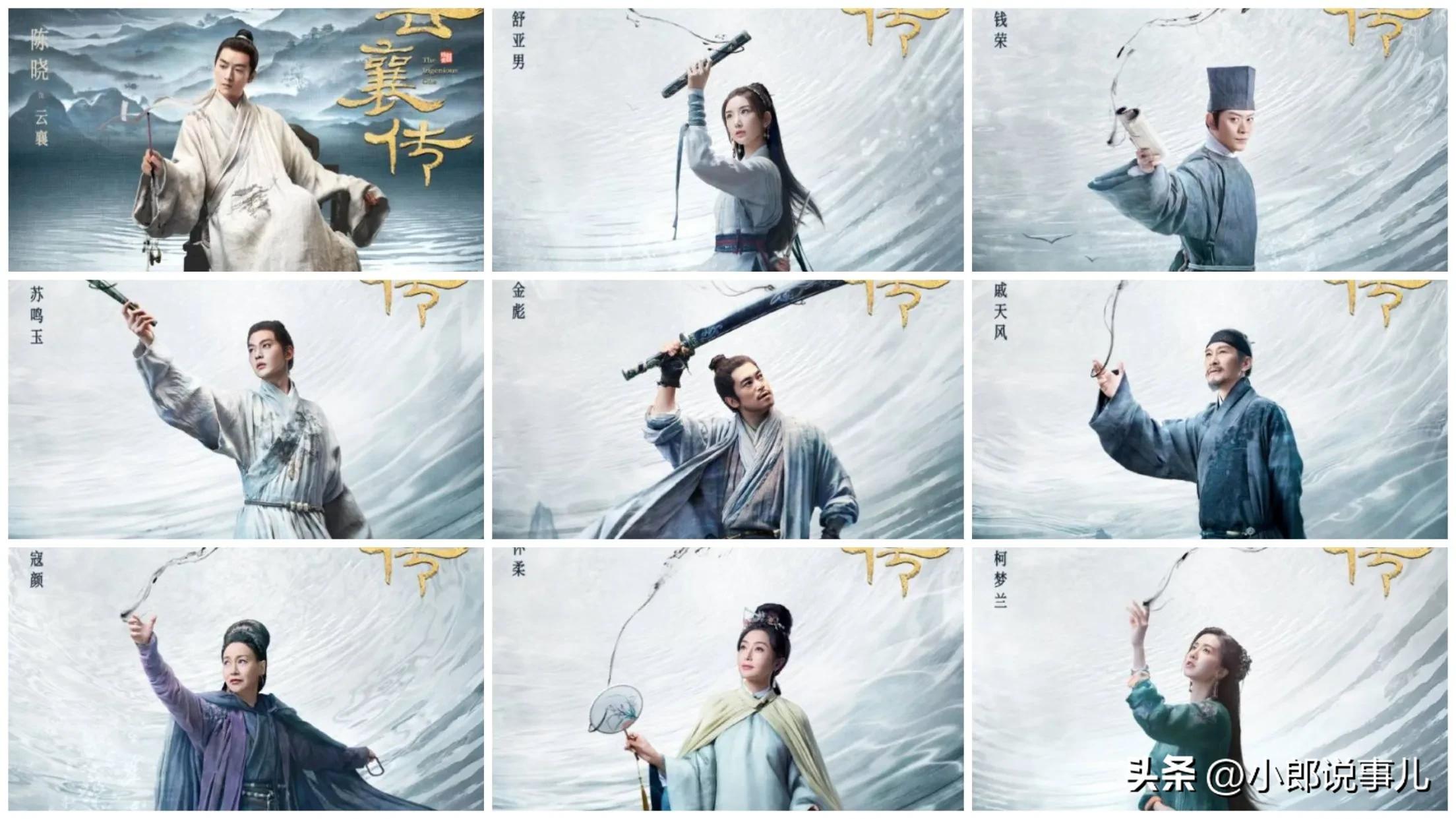 "Legend of Yunxiang": The ending! Wonderful plot, heroic biography of ...