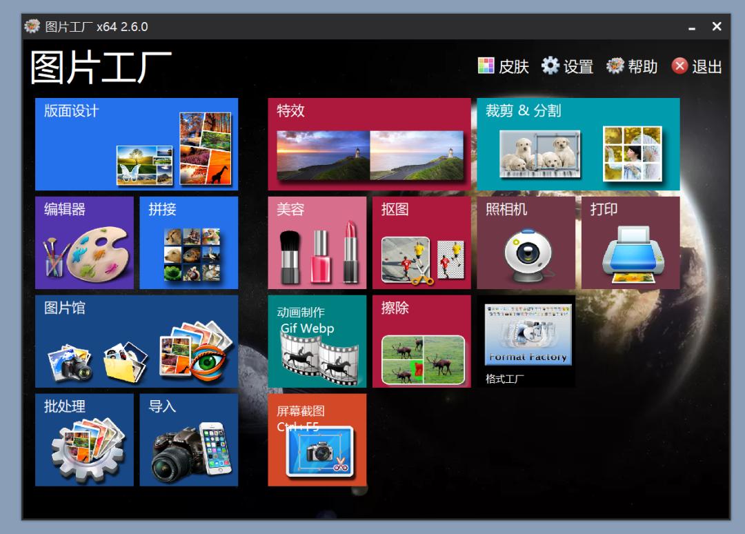 Image processing artifact, image factory software experience - iNEWS