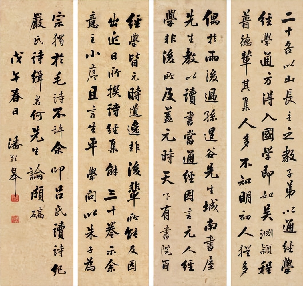 "Pan Ti": The Unique Style of Pan Linggao's Calligraphy - iMedia