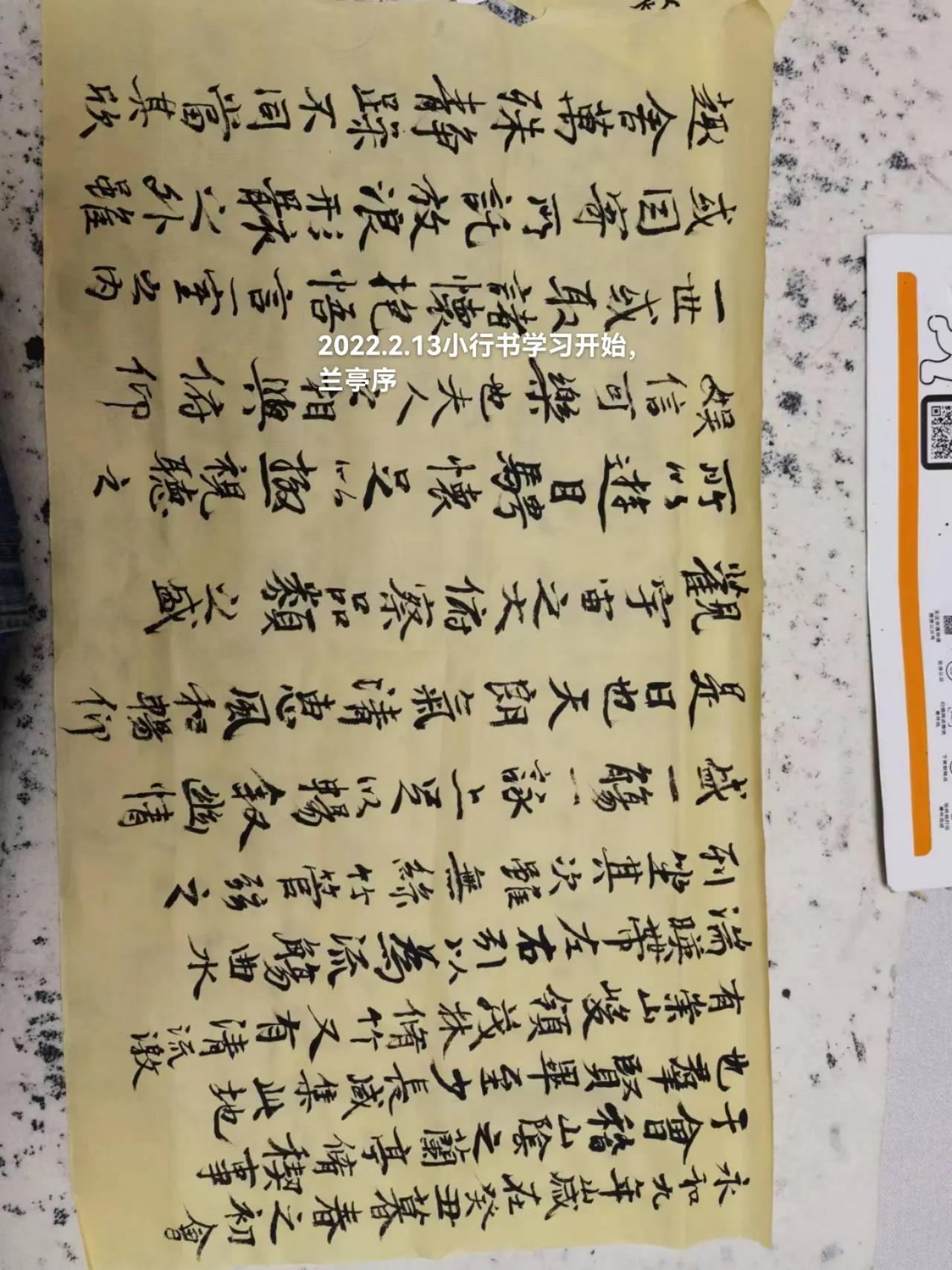 Summary of calligraphy learning - iNEWS