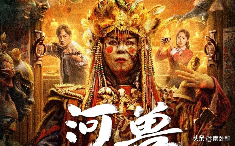 The disaster movie "River Beast" was released, water ghosts ravaged the ...