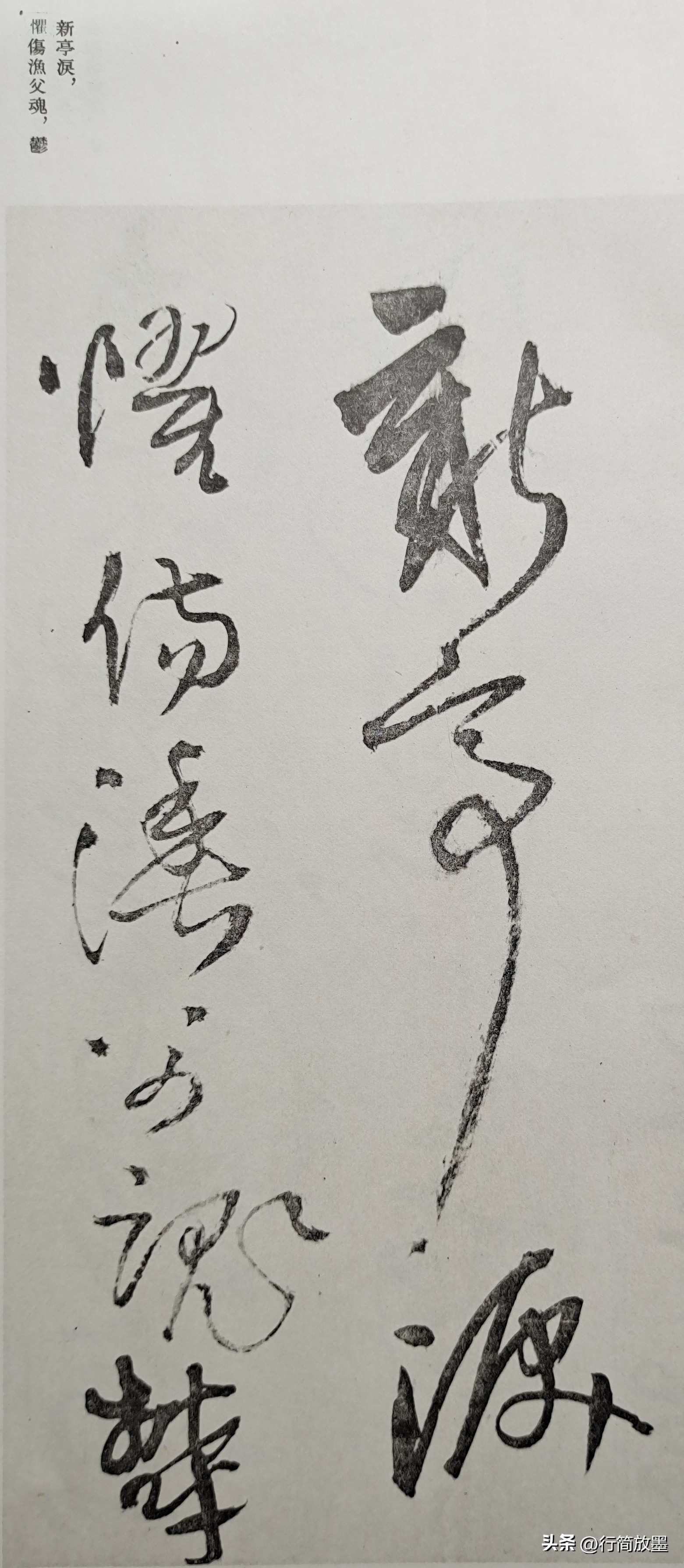 Wang Duo·Cursive Script Poetry Sections (2) Copybook Sharing - iMedia