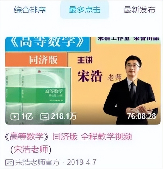 Bilibili suddenly announced that the first "internet celebrity video ...