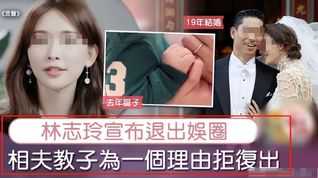 Lin Chiling officially announced her withdrawal from the circle, and ...