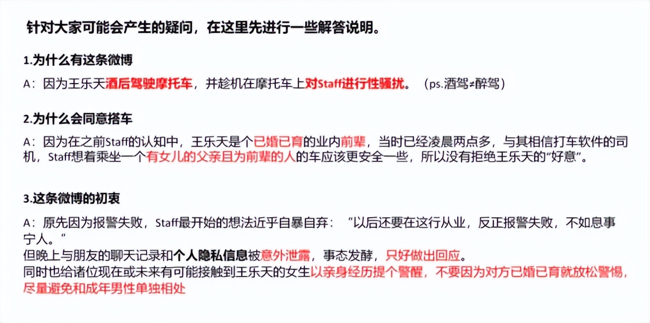 Actor Wang Letian was exposed to sexual harassment, suspected of ...