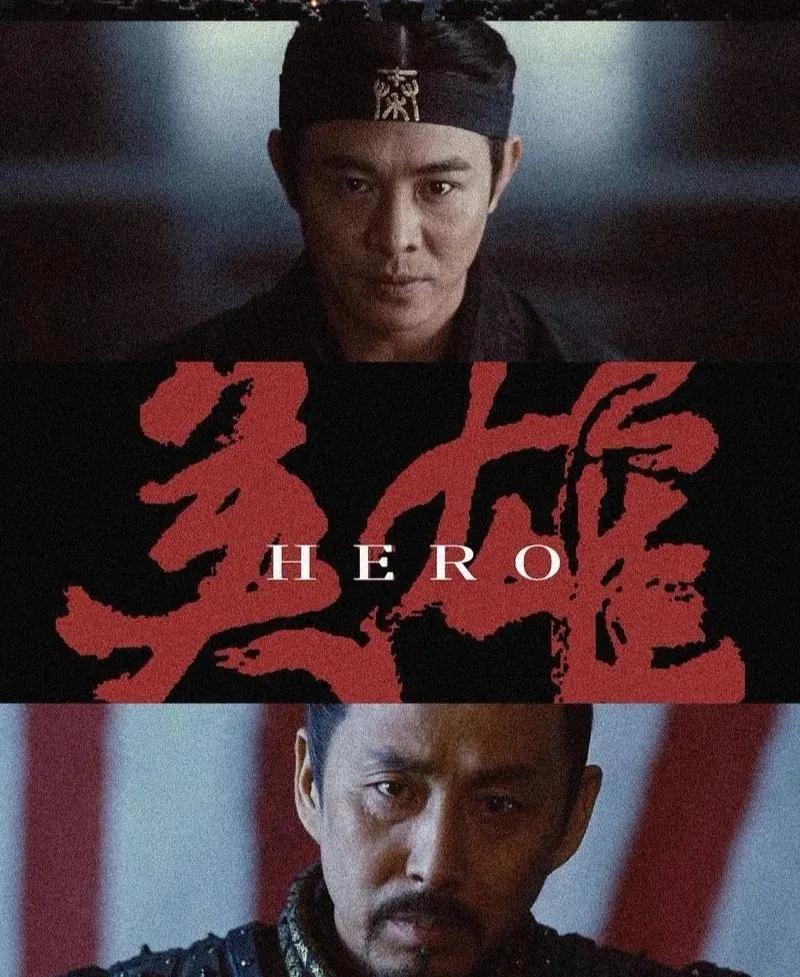 Why is "Hero" a good movie? - iNEWS
