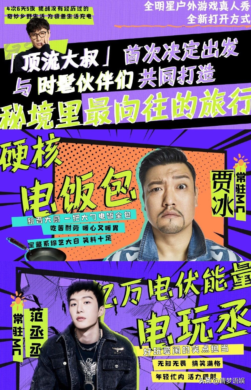 It was revealed on the Internet that Yang Yang and Reba fit together in ...