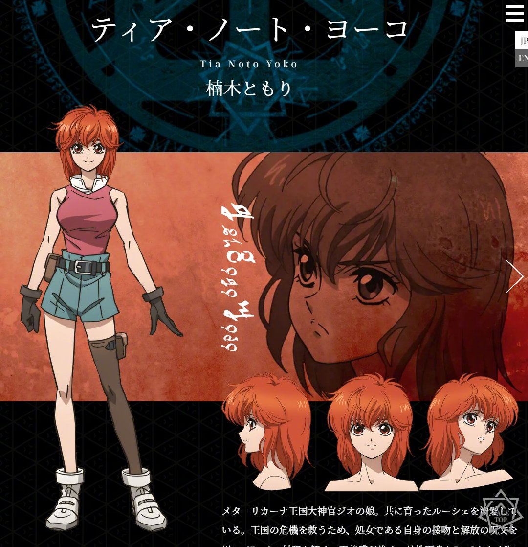 "Diablo" animation decision, it has nothing to do with Blizzard games ...