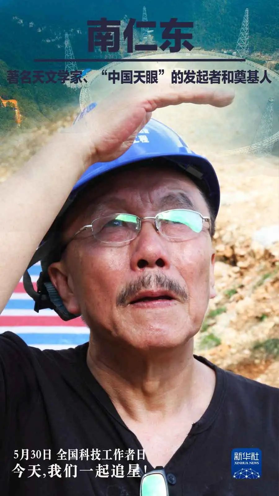 Come, let's chase stars together! - iMedia