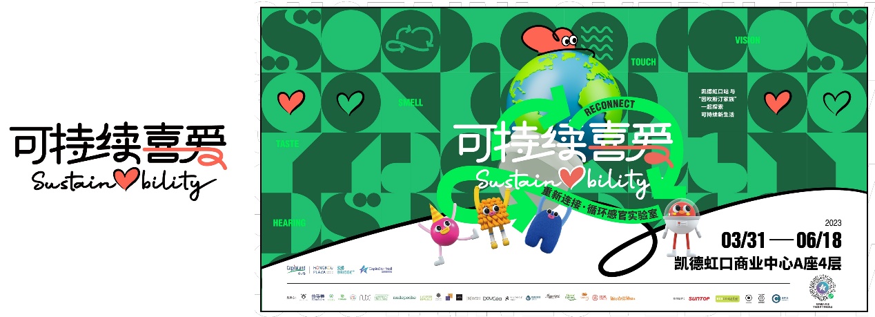 Realize the future with "walking" CapitaLand released the brand theme ...