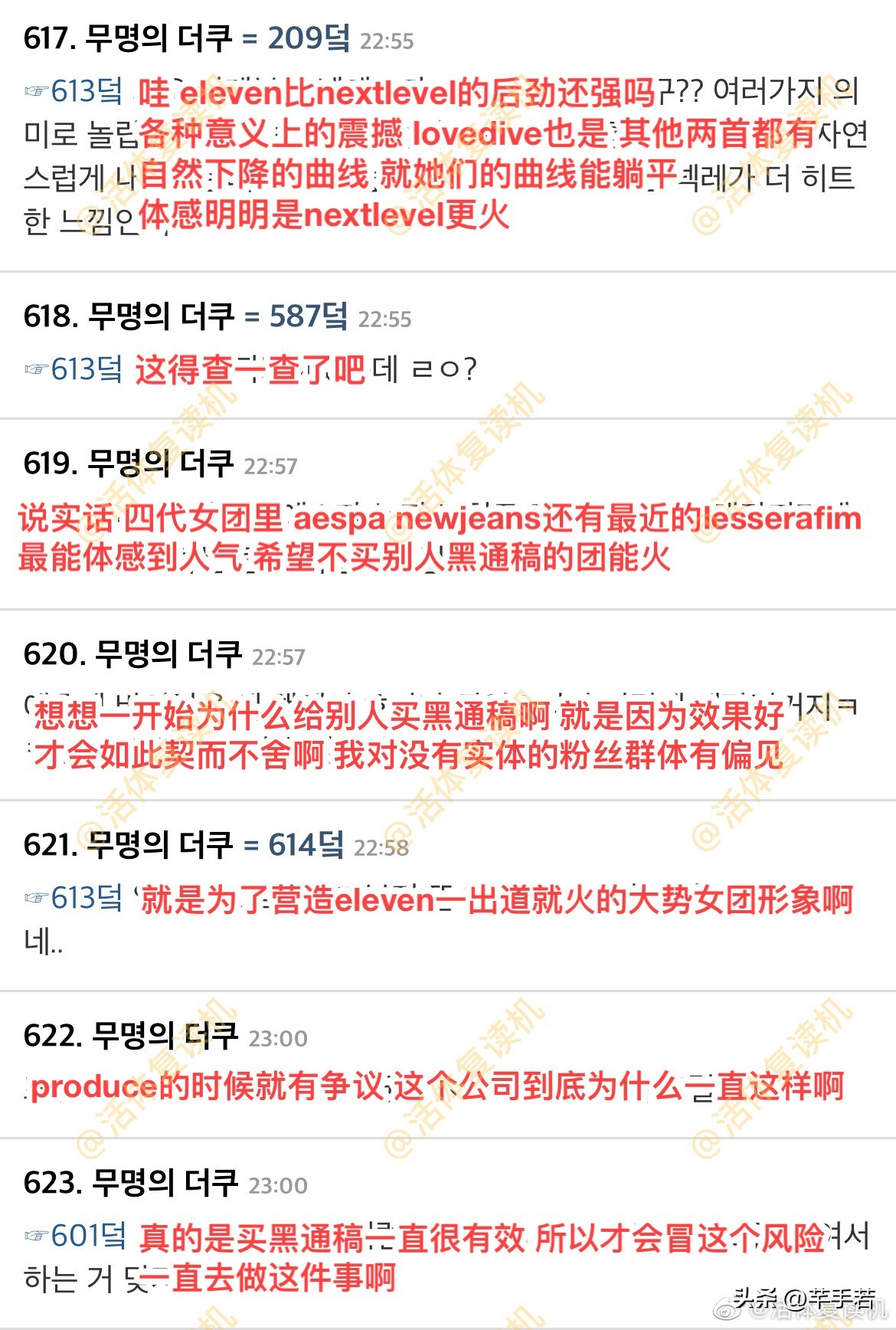 Hallyu TV shows the IVE sound source curve, the stamina exceeds IU, and there is no normal sound ...