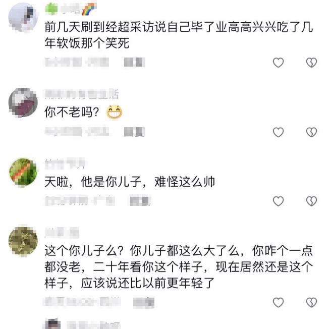 Jing Chao and his wife make a blockbuster. The 43-year-old little Li ...