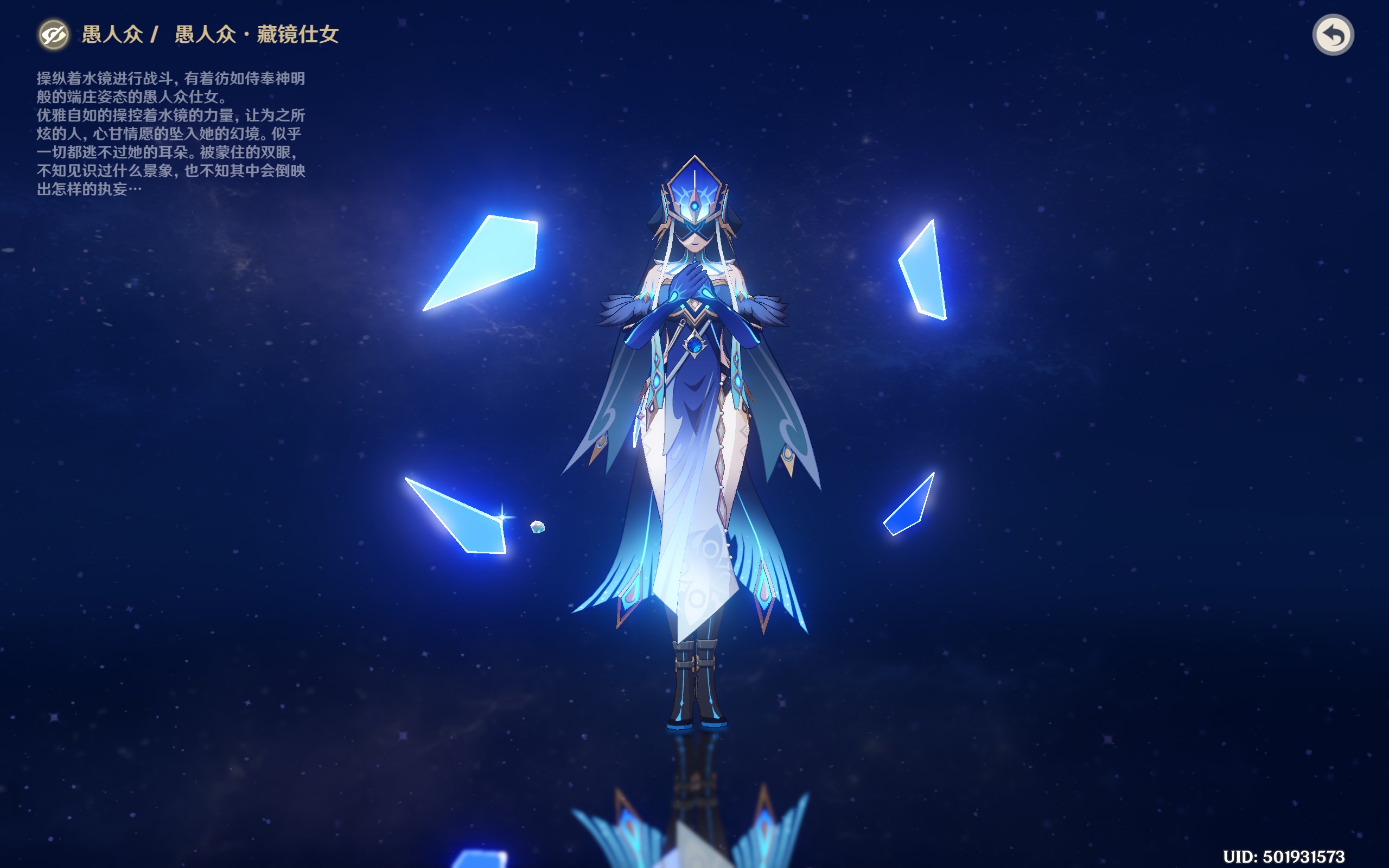 Yuanshen "Pictures of Fools" Lei Ying Warlock, Ice Ying Warlock, Lady ...