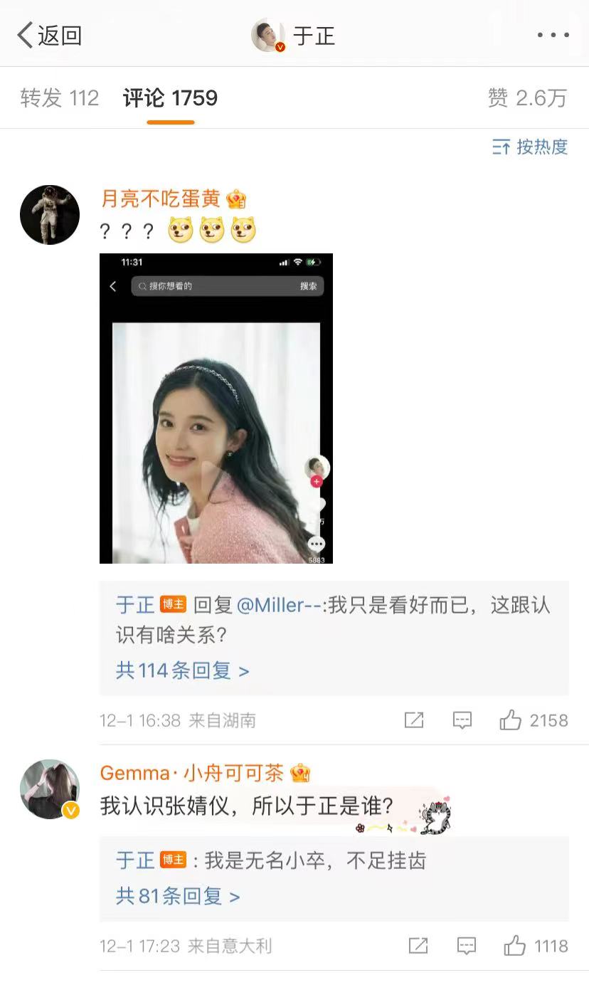 Yu Zheng said he didn't know Zhang Jingyi, but his boss Chen Kun sent a ...