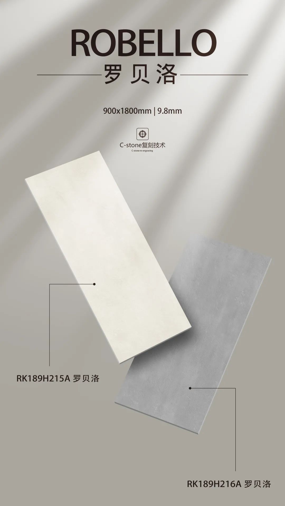 900x1800mm Robello, more than just [beauty] - iNEWS