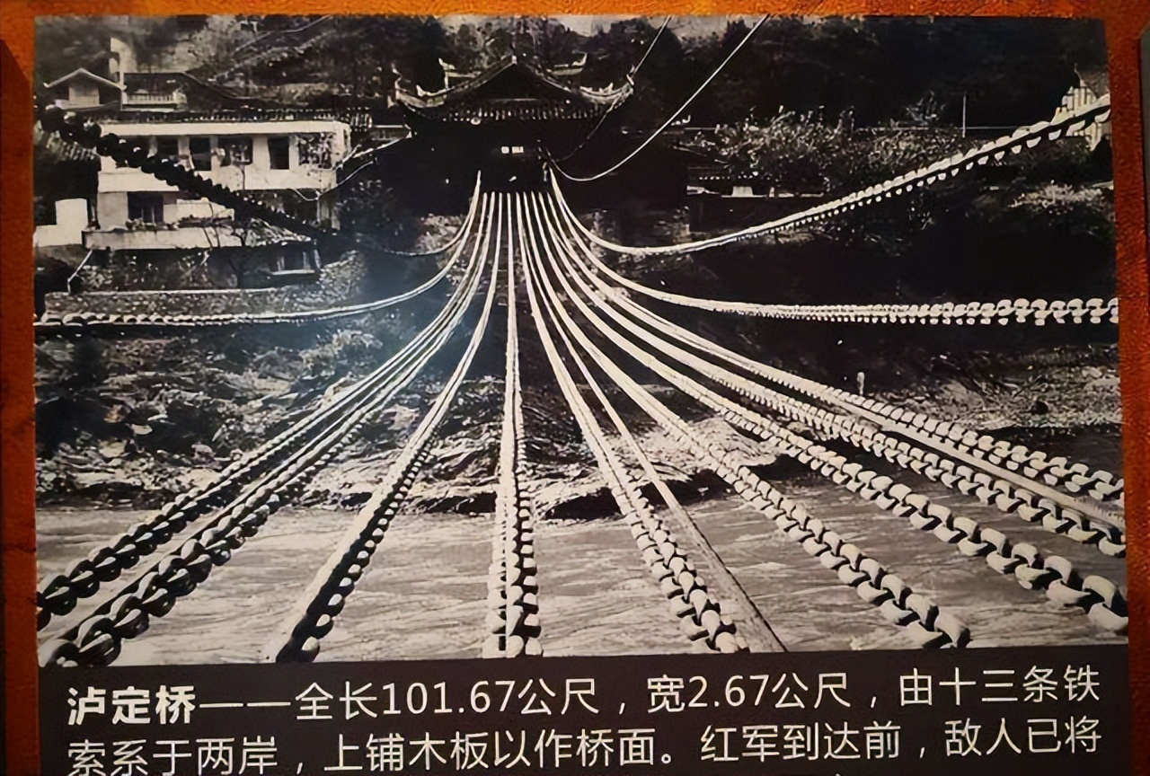 When the Red Army flew to seize the Luding Bridge, why didn't the enemy ...