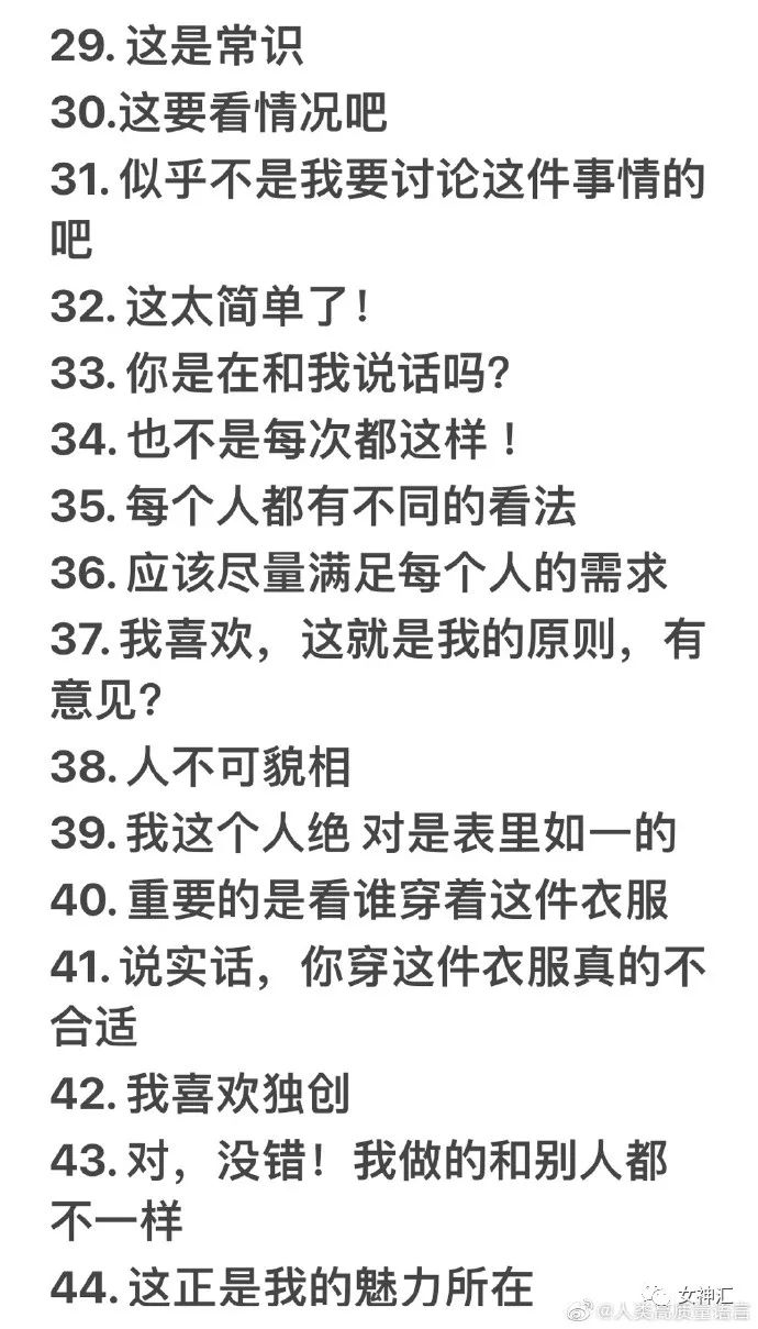 Celebrities also meet workplace PUAs!How to do?Have you learned the ...