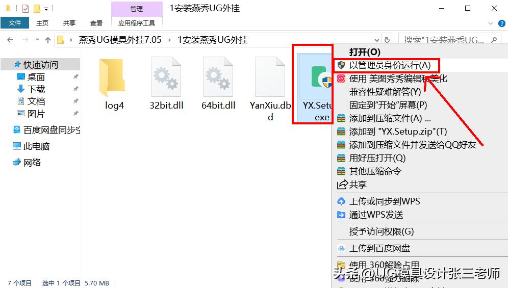 Why design masters are efficient, Yanxiu plug-ins are necessary for ...