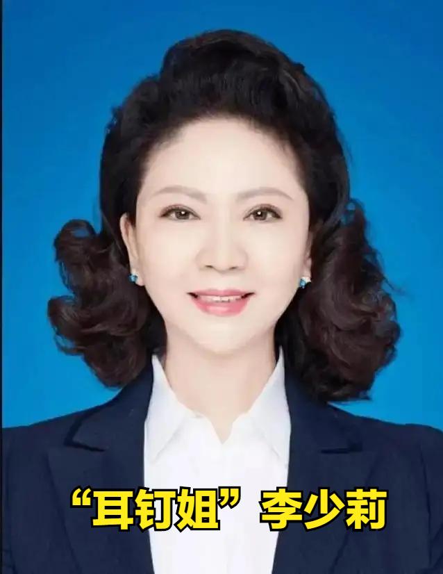 Before the results of the investigation were announced, the Li Shaoli ...