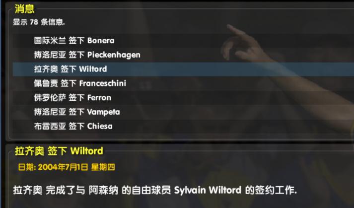 CM0304 Doujin Series - Inter Milan 04/05 Season • Part 1 - iNEWS