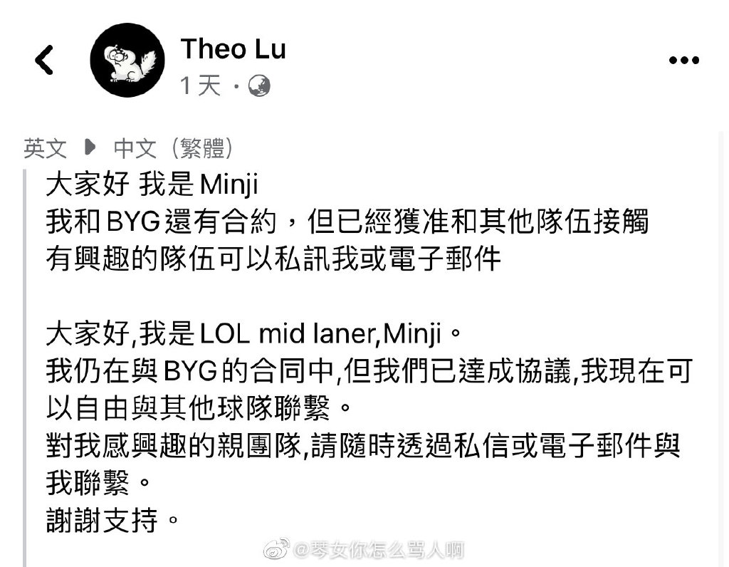 League of Legends BYG members look for new teams, find another way out - iNEWS