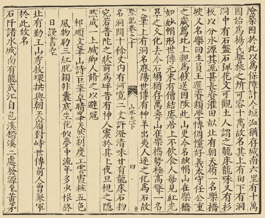 "Qian Ji" Ming·Guo Zizhang (Shanshui Zhi·Shiqian 3·Wentang, Longevity ...