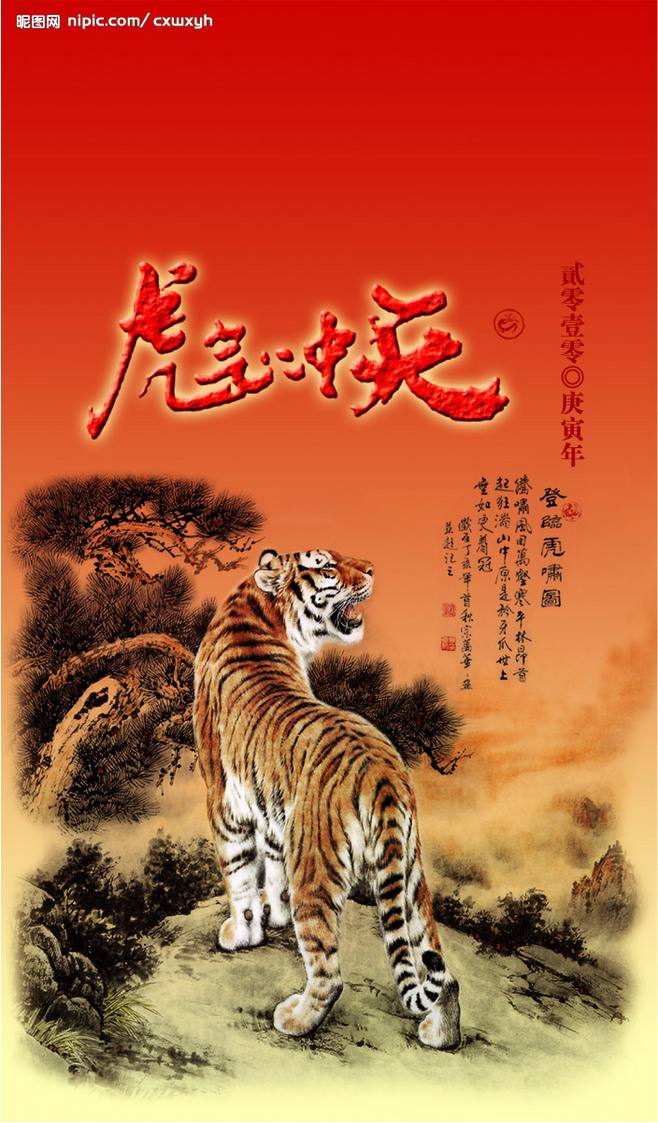 Mao Zedong's "tiger spirit", the blessing of the Chinese people - iNEWS