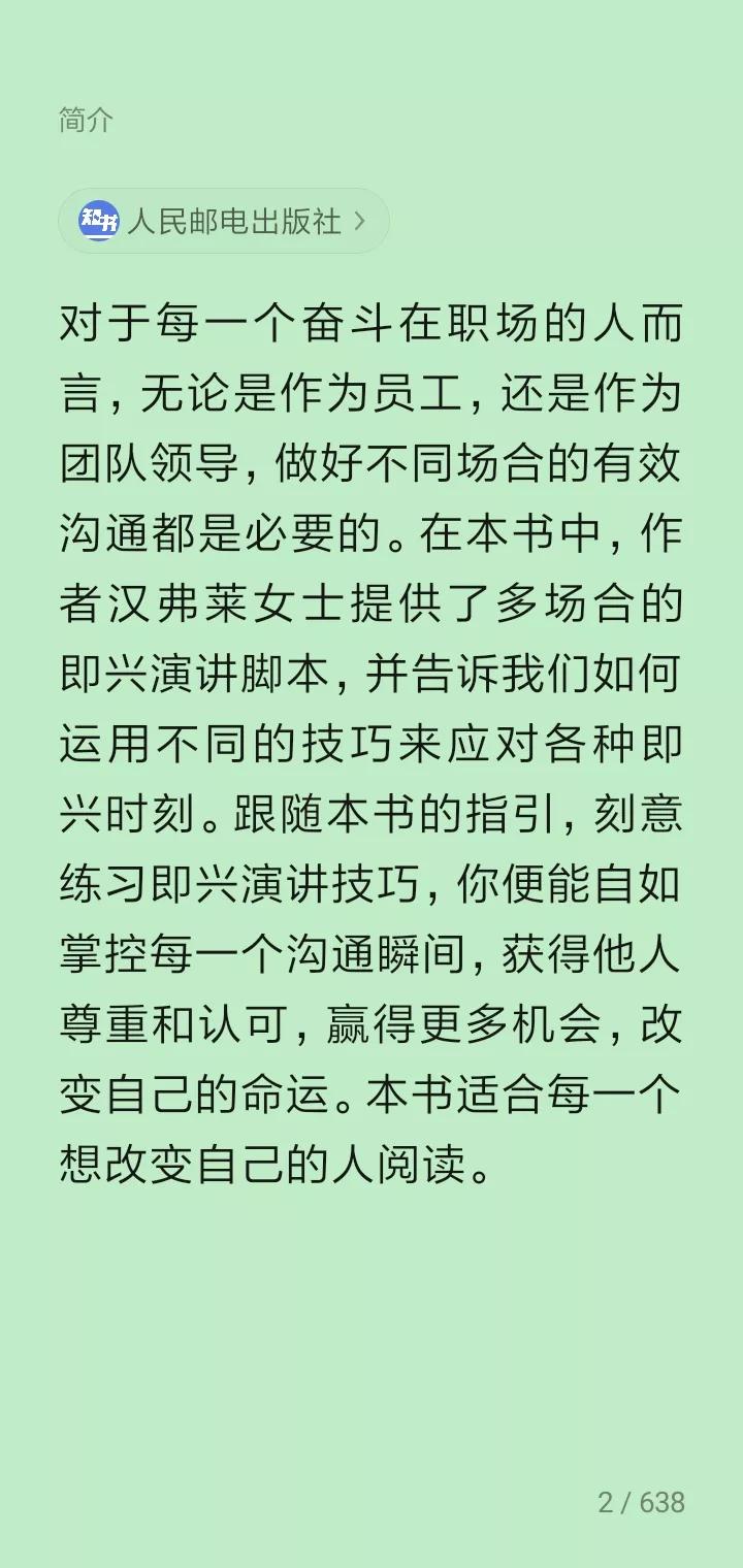 Huang Bo Qiao returned to Zheng Yuling, and every impromptu speech was ...