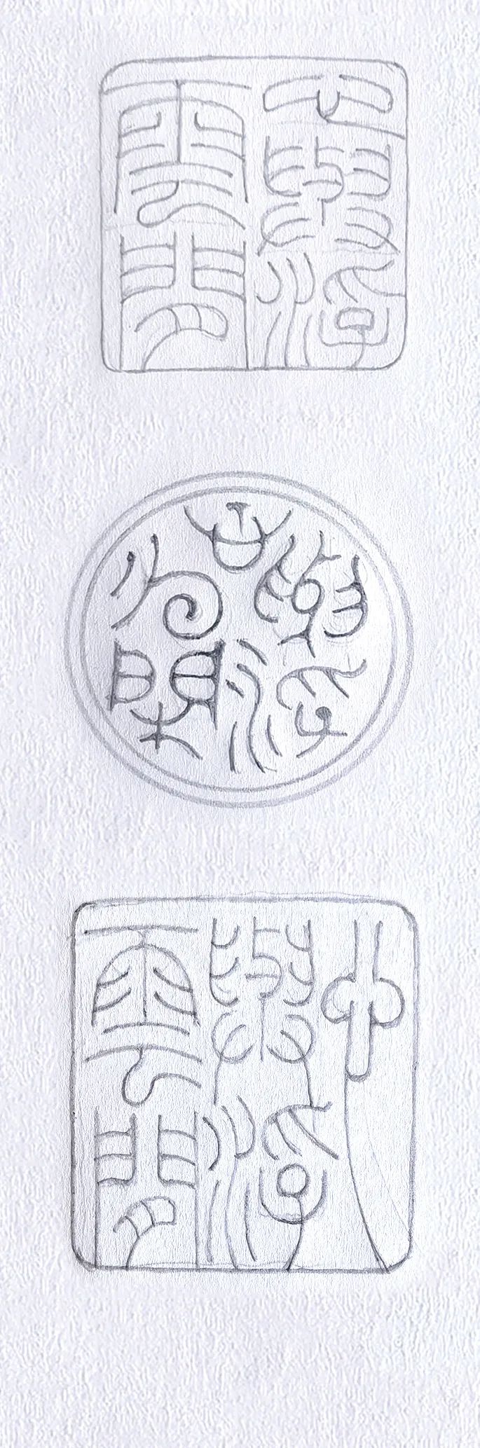 Wantong Jingshe Seal Words: Heart and Floating Clouds - iMedia