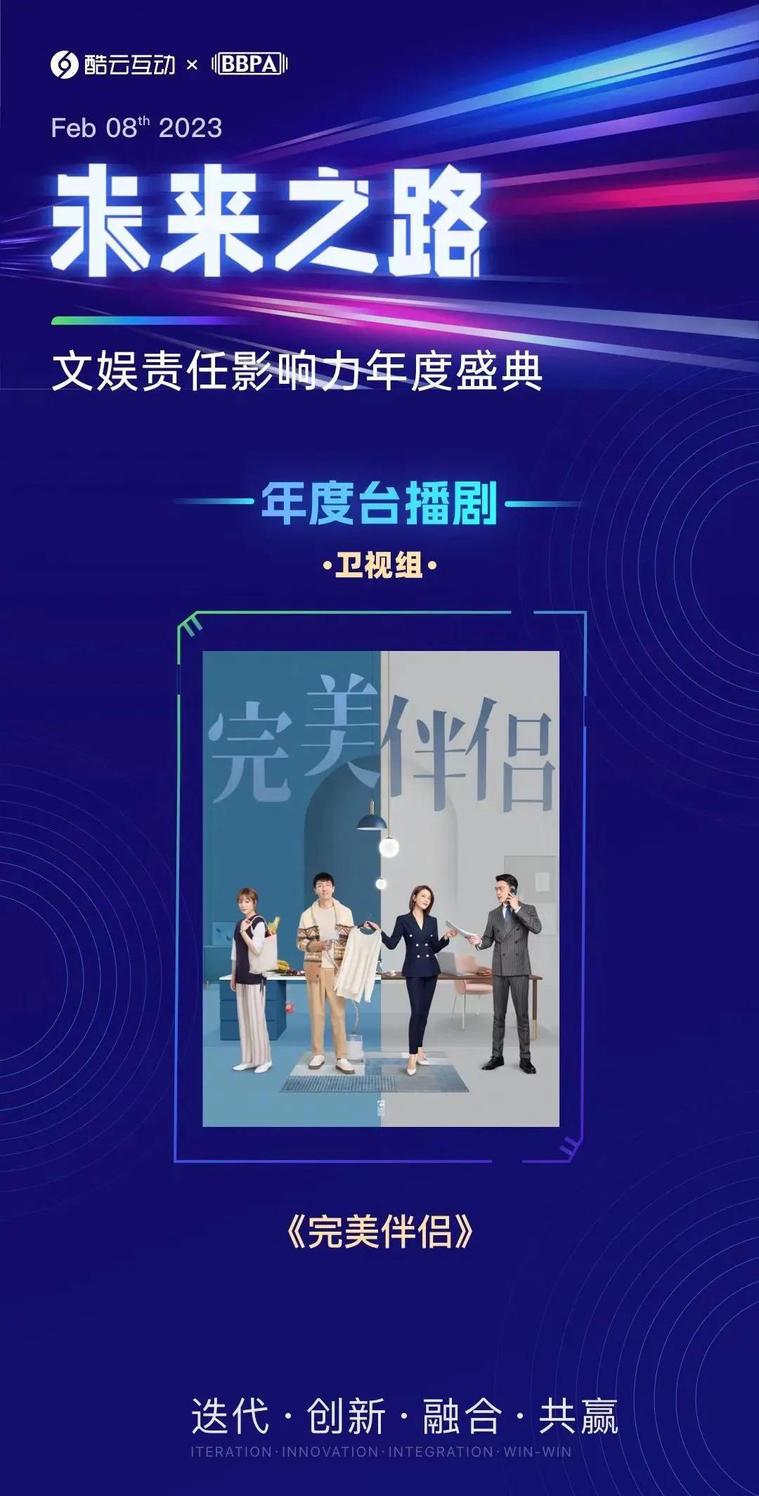 "Tangren Film and Television" won two awards at the 2023 "Road to the ...