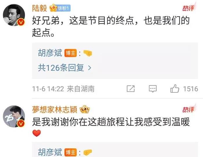 After he posted a message to thank Lin Zhiying and Lu Yi for the "Call ...