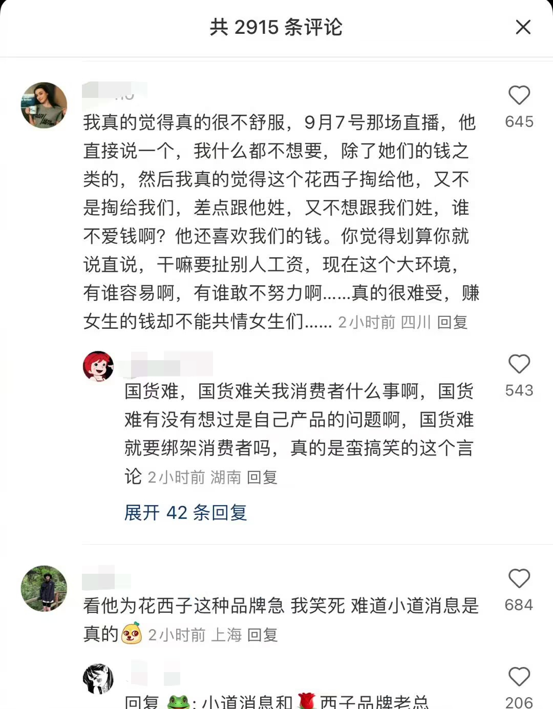 "Lipstick Brother" Li Jiaqi brought goods to netizens and caused public ...