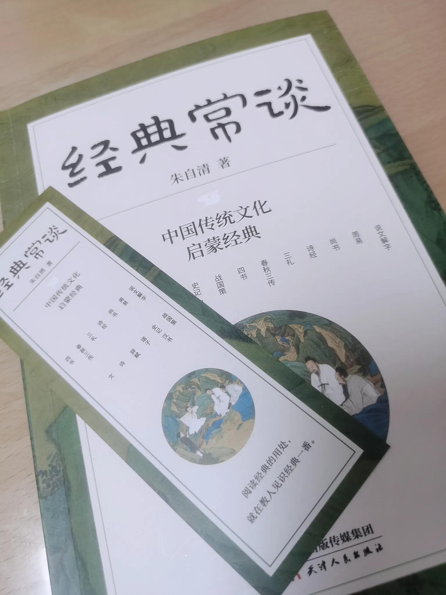 Introductory Books for Reading Classics - iMedia