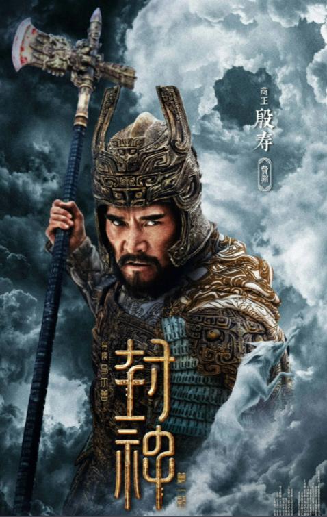 "Feng Shen No. 1": The movie that claims to be a ten-year-old sword, do ...